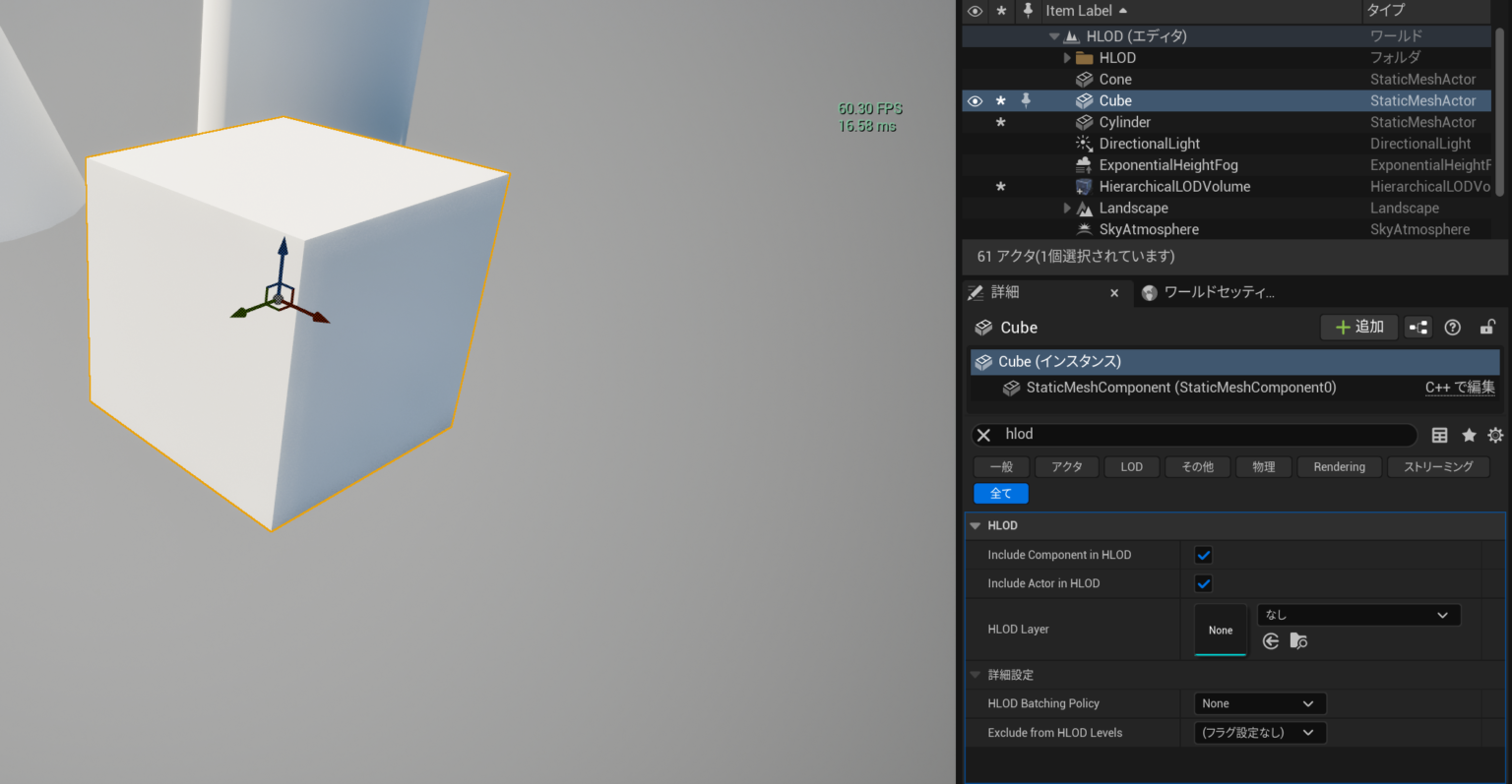 【UE5】HLODを掘り下げてみよう – 実践 3Dゲーム背景